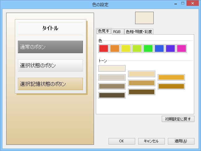 『PCA 人事管理シリーズ』メニュー