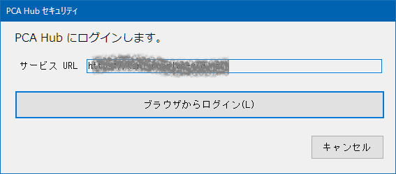 PCA eDOC連動設定 _操作手順